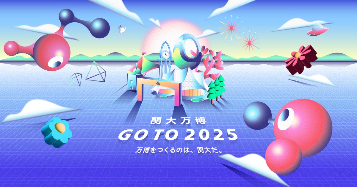 「EXPO2025デジタルウォレット」公式コラボNFT『関大万博』＆『関大万博部』を発行！ | 関大万博GOTO2025